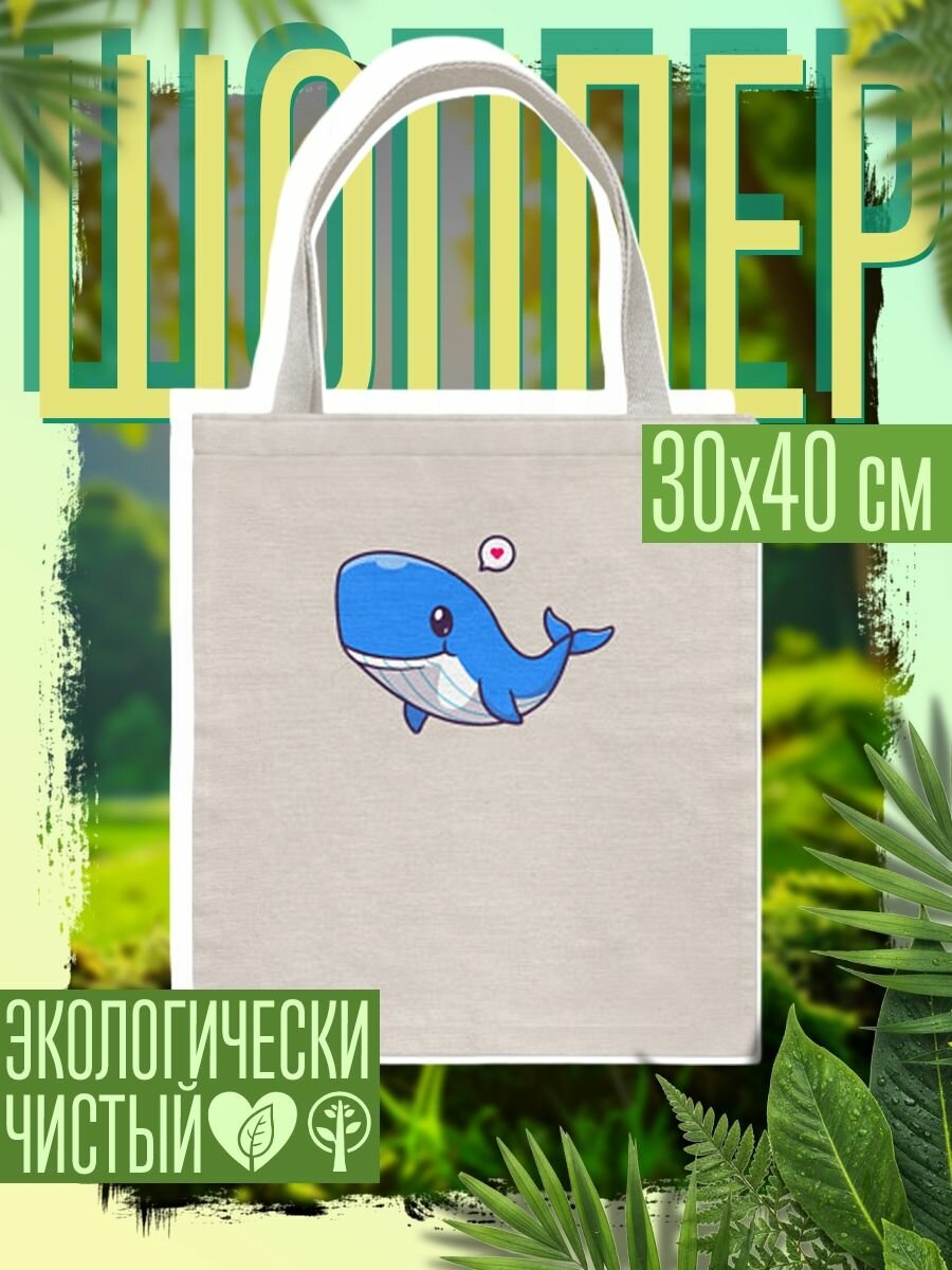 Сумка шоппер