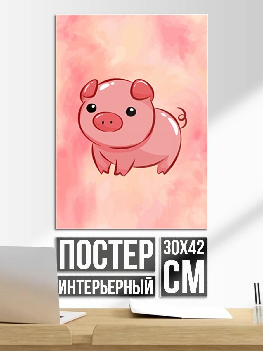 Постер на стену милая свинка