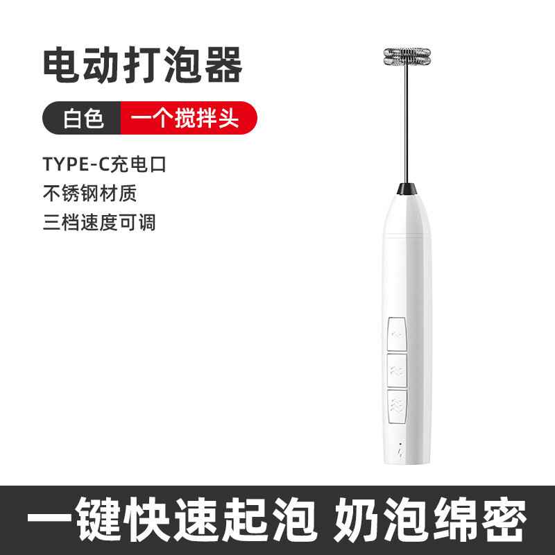 Взбиватель молока для домашнего использования, ручной электрический мини-миксер для кофе, взбиватель яиц