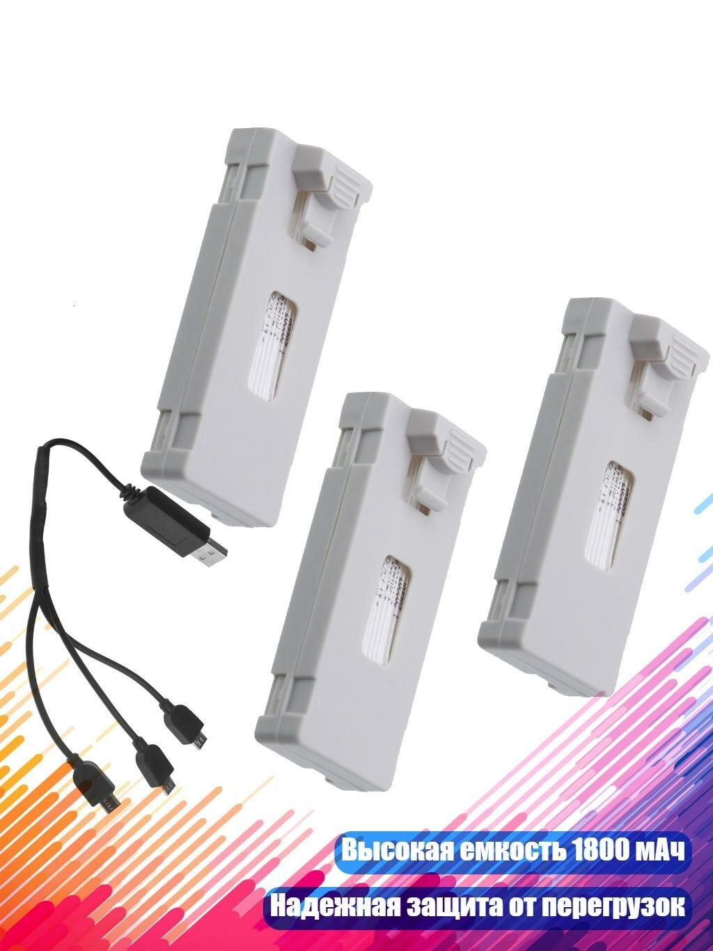 Аккумулятор для дронов E525 P1, 1800 мАч, Белый