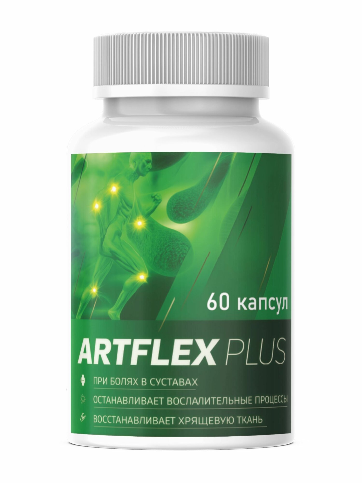 Комплекс ARTFLEXPLUS, для здоровья суставов, связок и мышц, для укрепления, 60 шт. по 500 мг