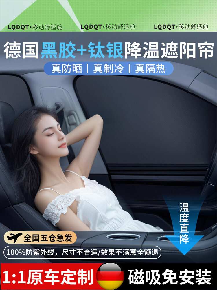 Солнцезащитная шторка для боковых окон автомобиля, самоклеящаяся, защита от солнца, теплоизоляция, магнитная шторка,