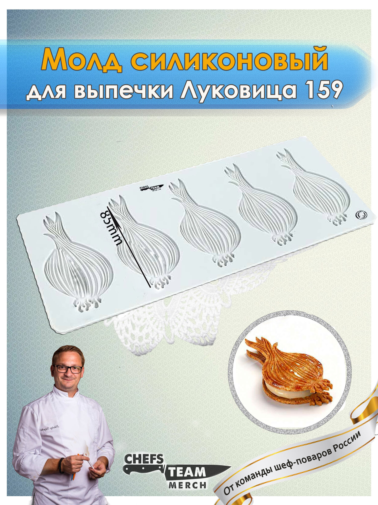 Азбука еды Форма для выкладки 1 шт, 9.8 см, длина 24 см