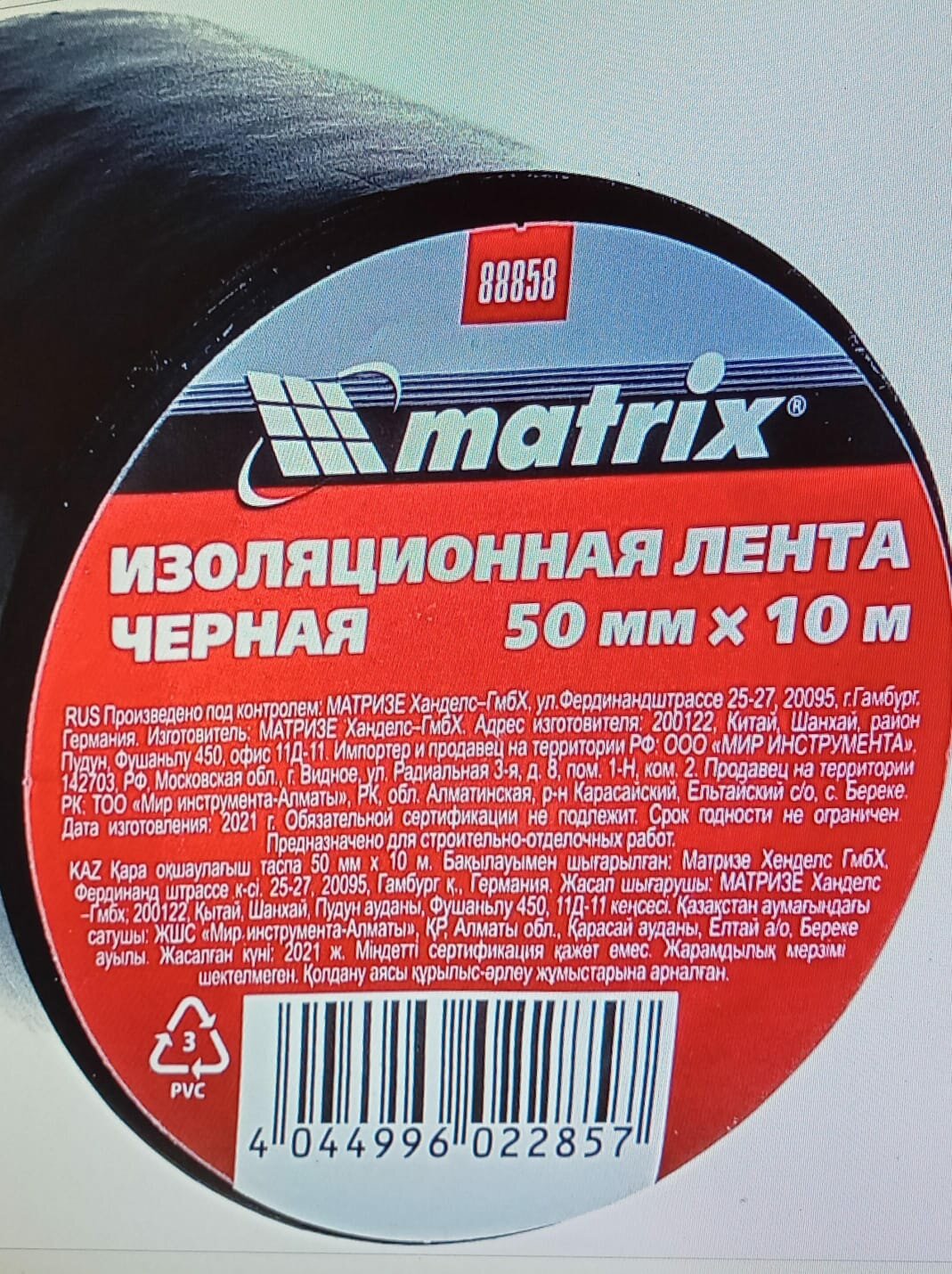 Изолента matrix 88858, черный