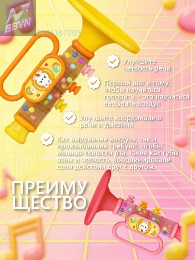 Детская игрушка труба — фото 1
