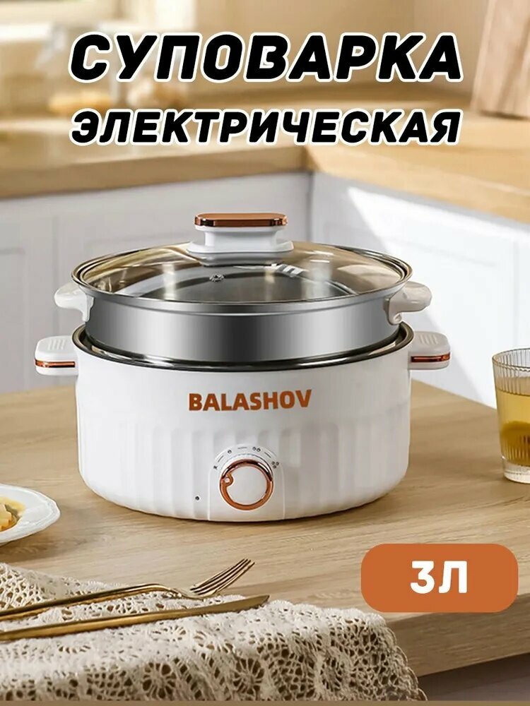 Суповарка 200314EASY_1.5
