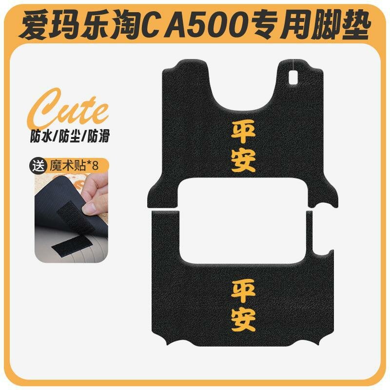 Aimale Tao CA500 Электрический трицикл, водонепроницаемая нескользящая подножка AM1000DZK-16K/30N