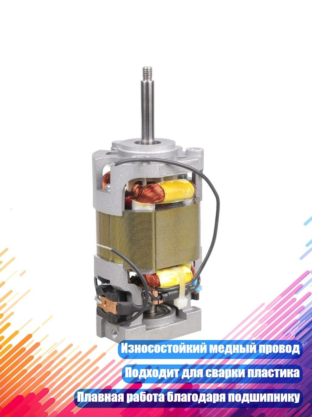 Мотор тепловентилятора 1600 Вт