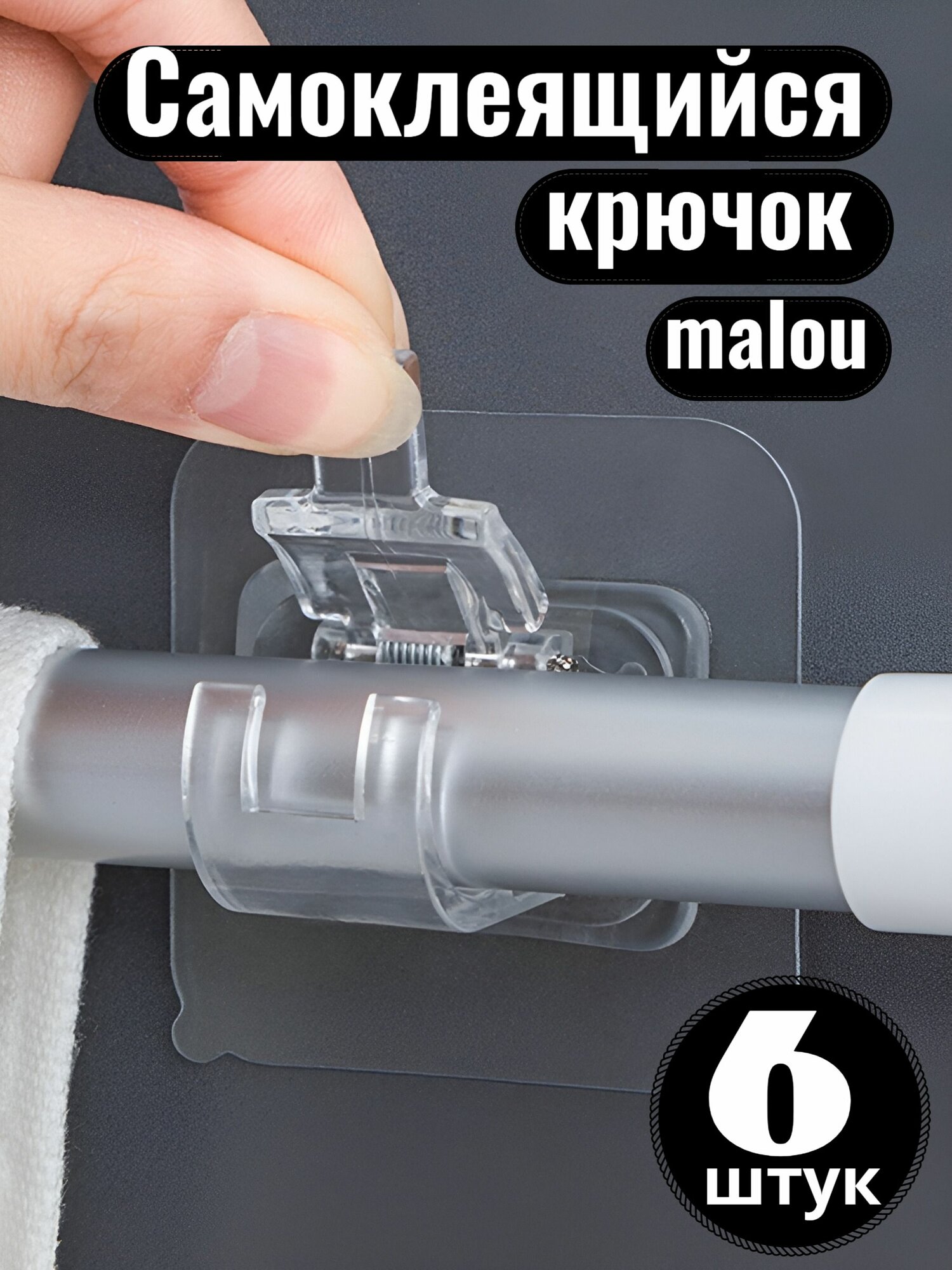 Большие самоклеящиеся кронштейны для карнизов без зажима для сверления прозрачный держатель для окон