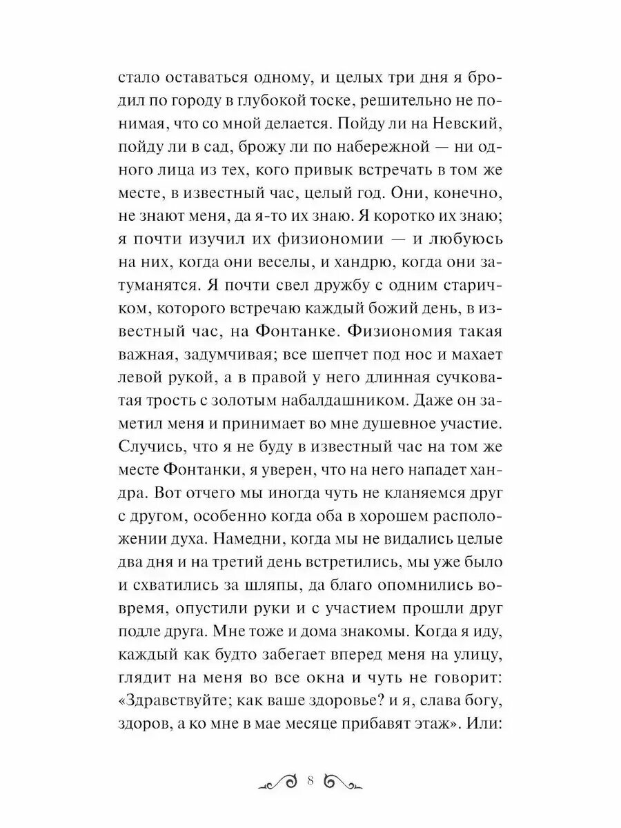 Белые ночи — фото 1
