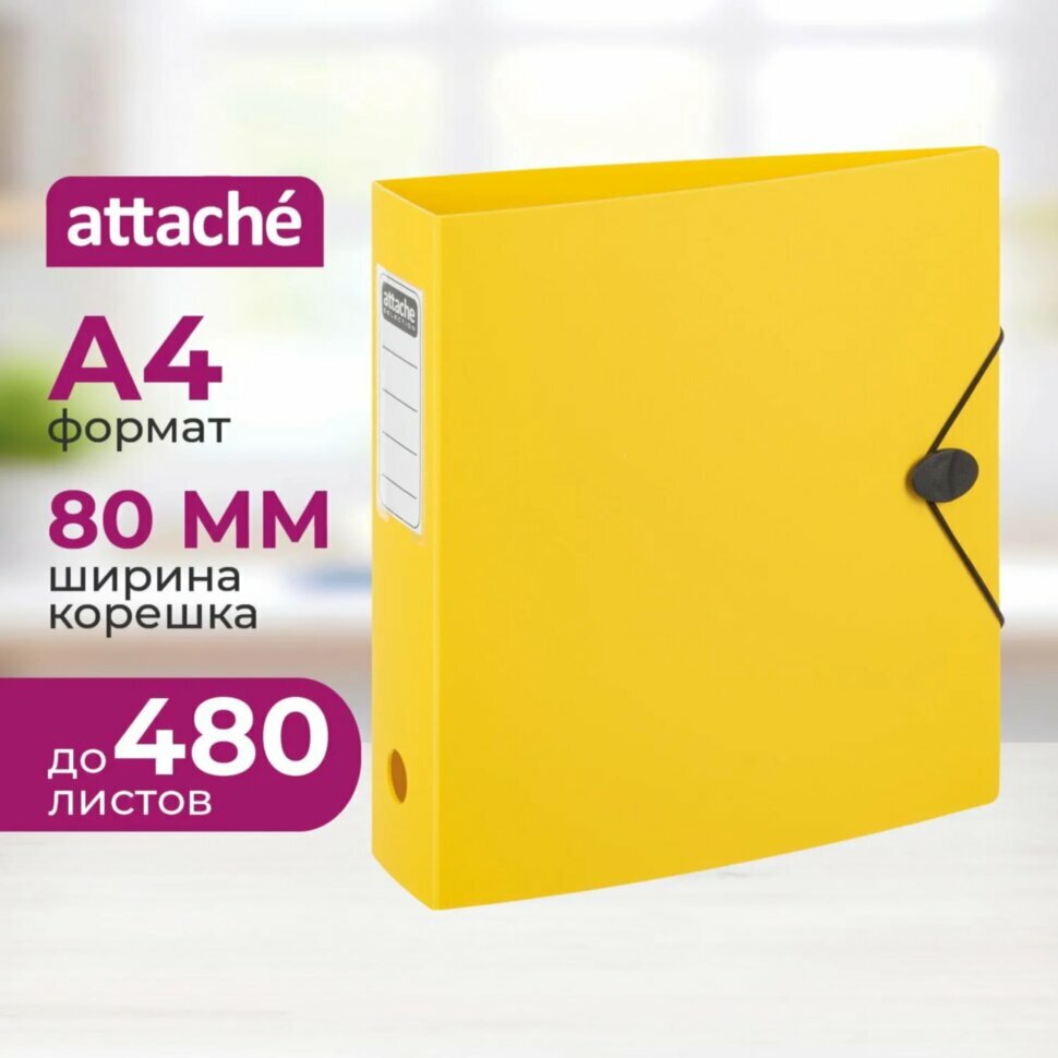 Папка-регистратор А4 80мм Attache на резинке, полифом, желтый, 1730292