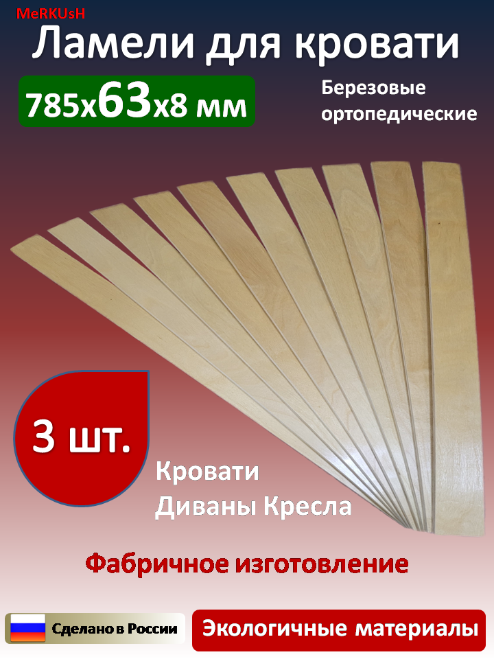 Ламели
