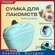 Сумка для лакомств