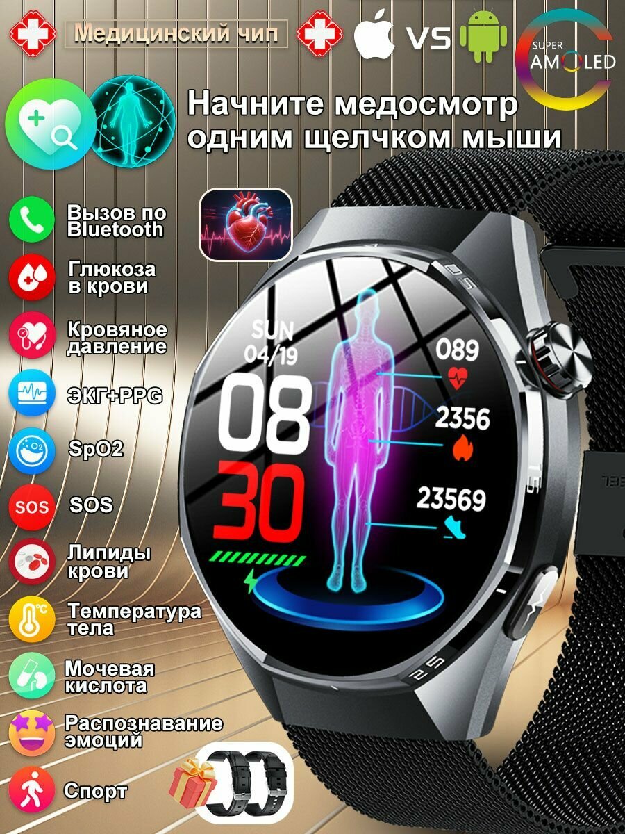 Смарт часы для мониторинга здоровья,3 ремешка
