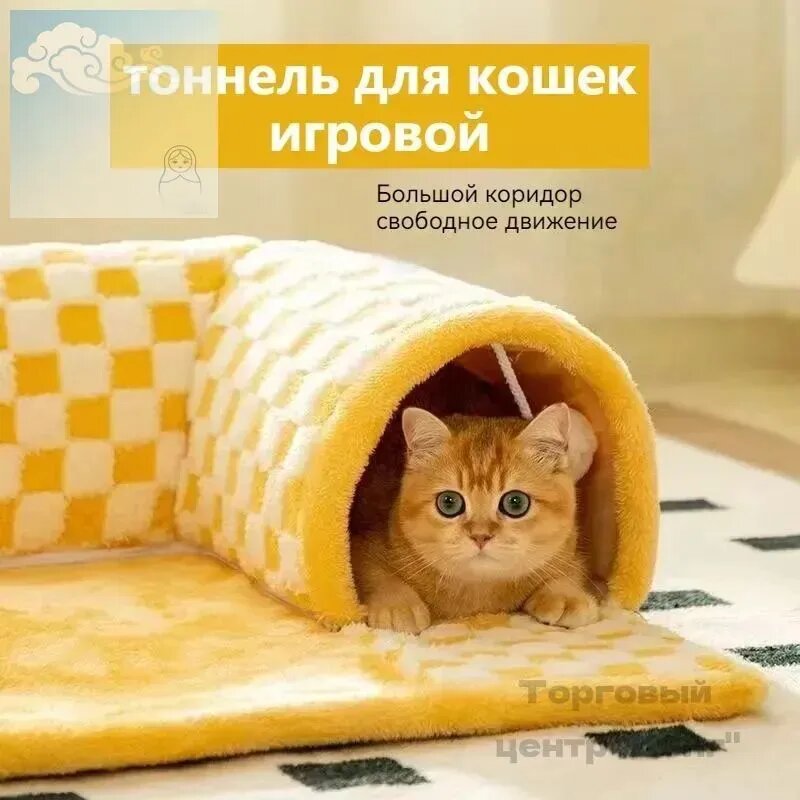 Тоннель для кошек игровой, Игрушка для животных, средний размер 66x60cm
