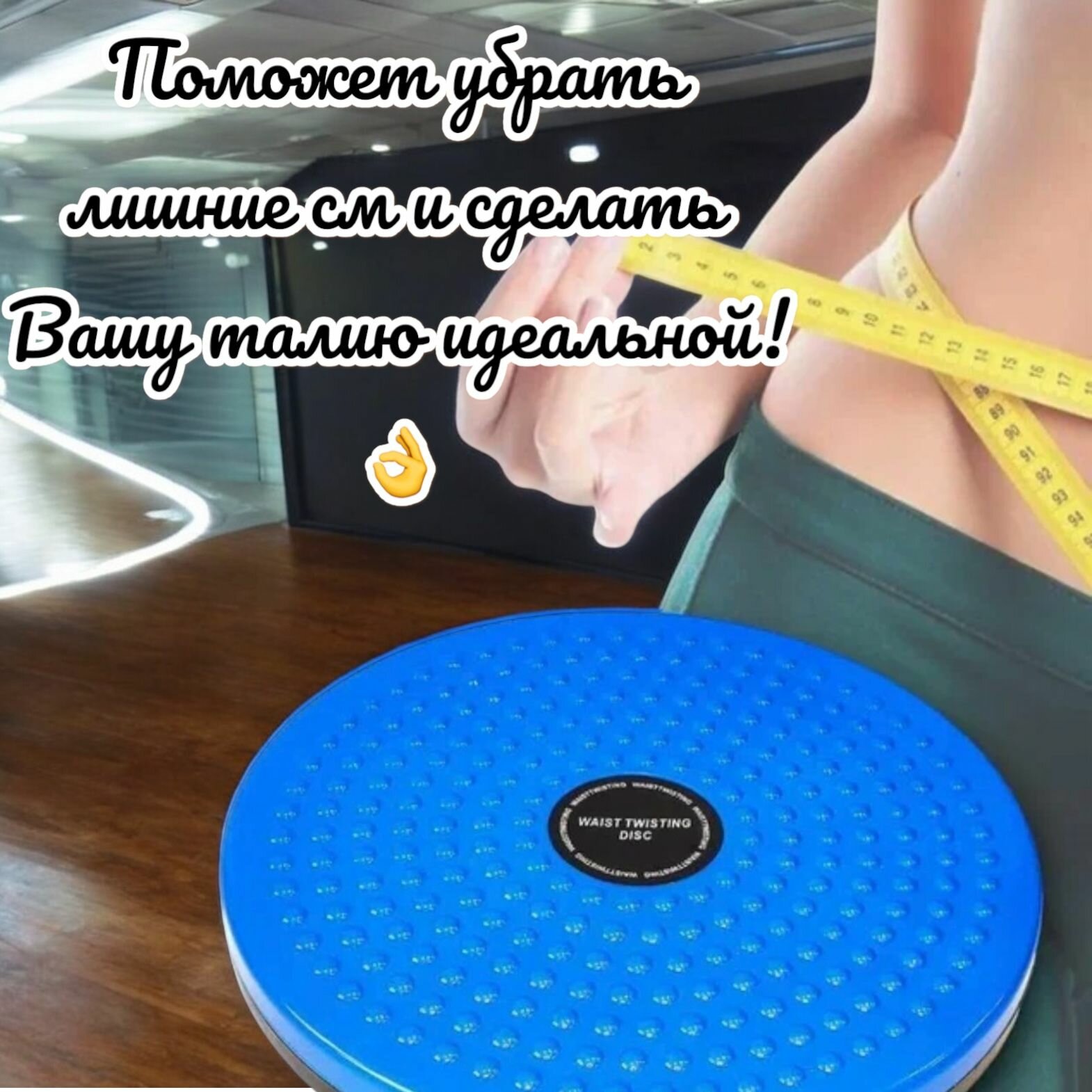 Диск здоровья — фото 1