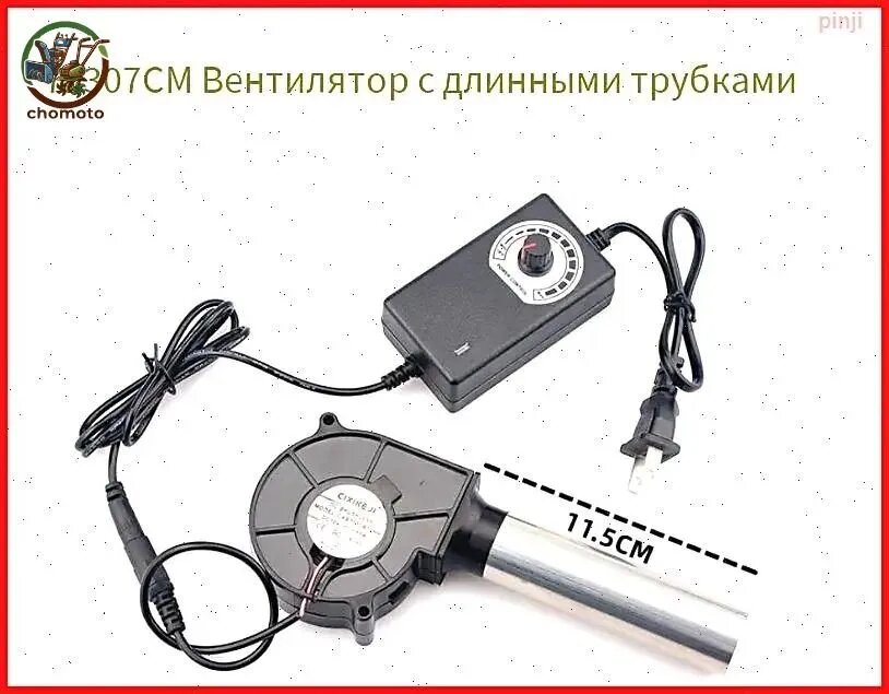 Нагнетатель(компрессор) воздуха, дыма для дымогенератора
