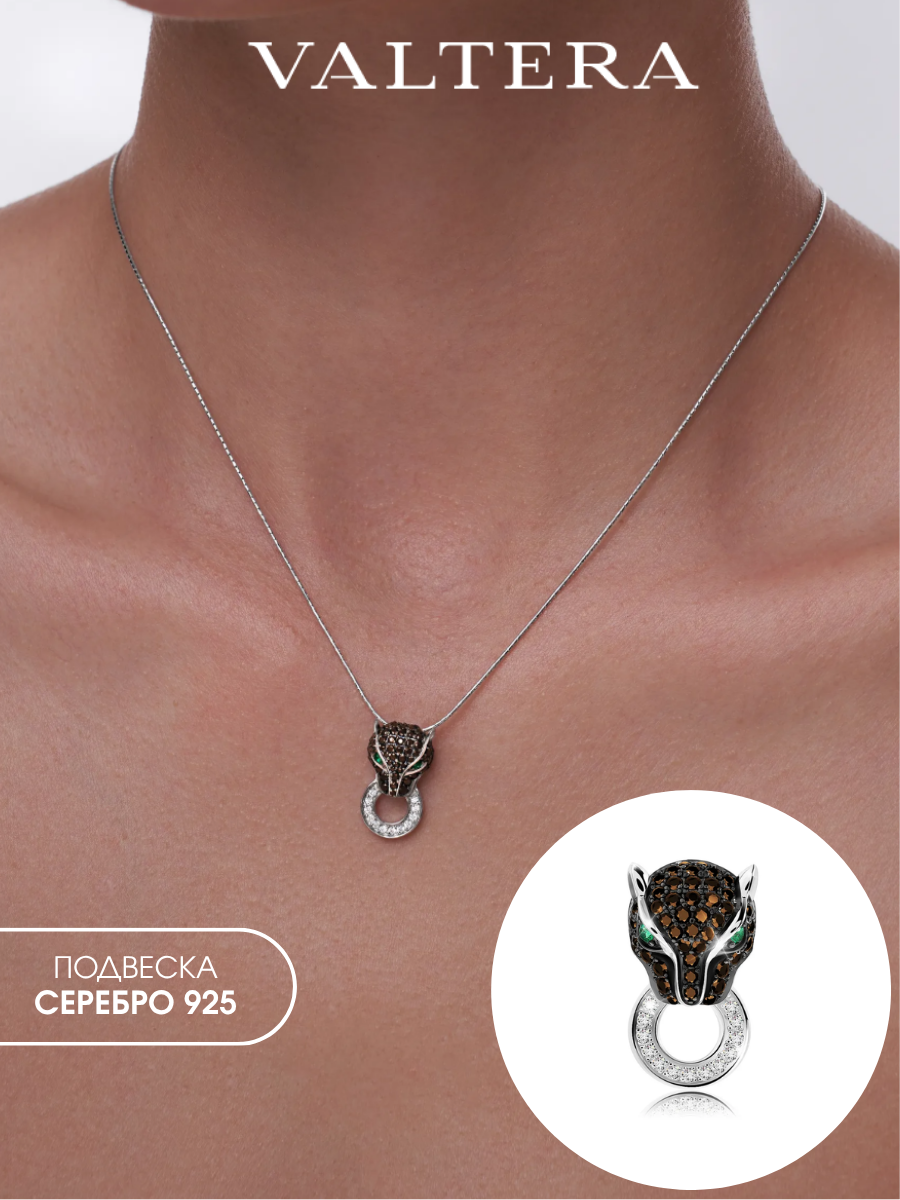 Подвеска, серебро, 925 проба, родирование