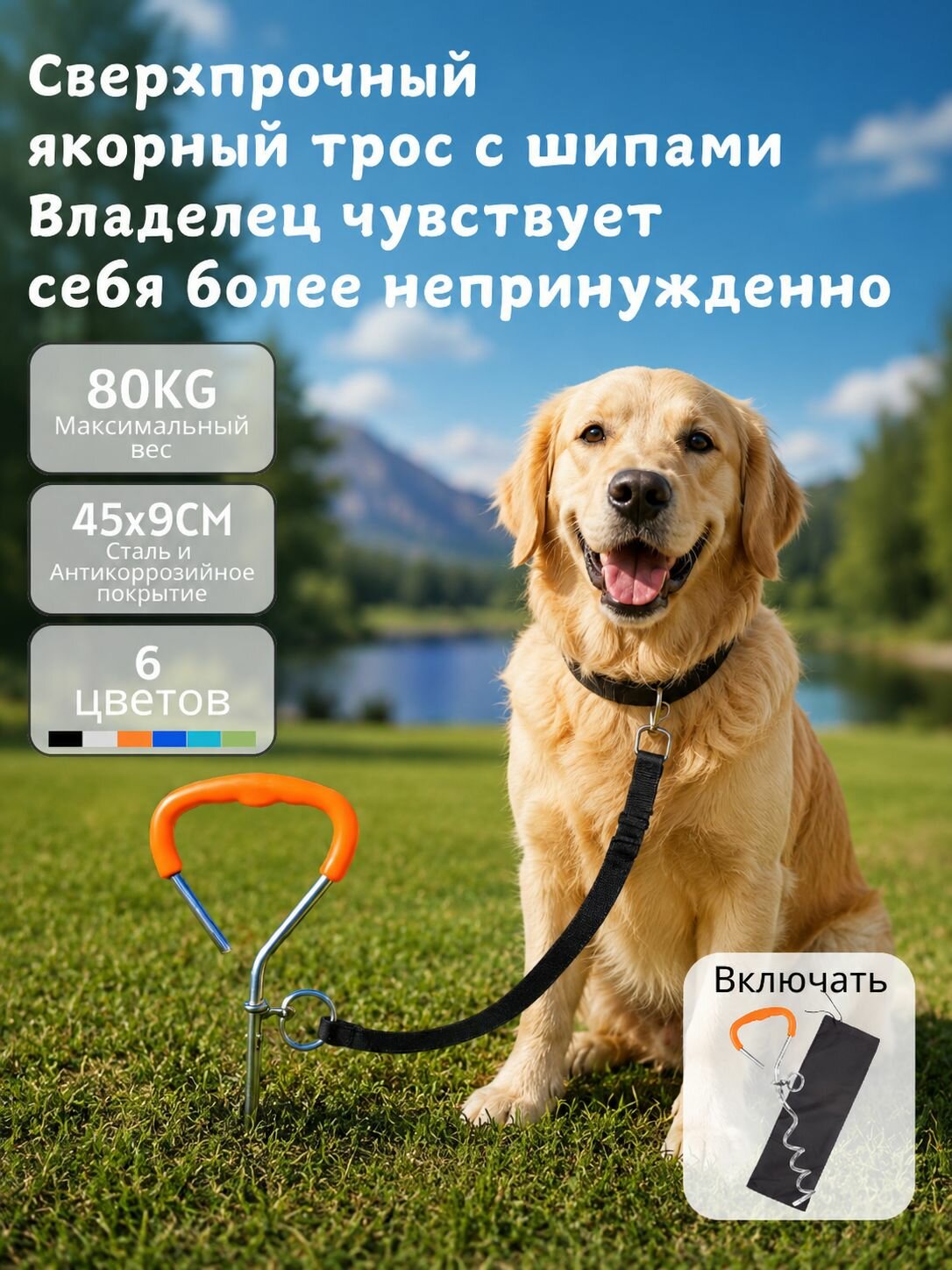 Штырь для привязи собак, Спиральный якорь для , переносной, с ручкой и кольцом из ПВХ, антикоррозийный, 9x45 см, оранжевый