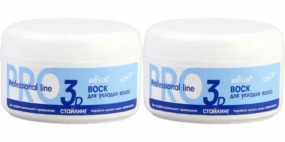 Белита Воск для укладки волос 3D, 75 мл, 2 шт