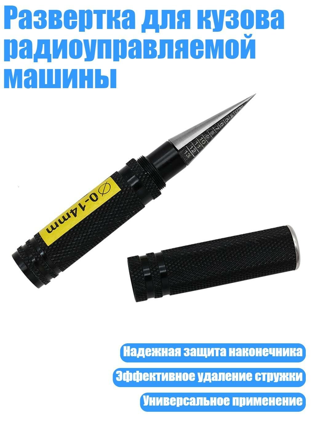 Развертка для кузова радиоуправляемой машины