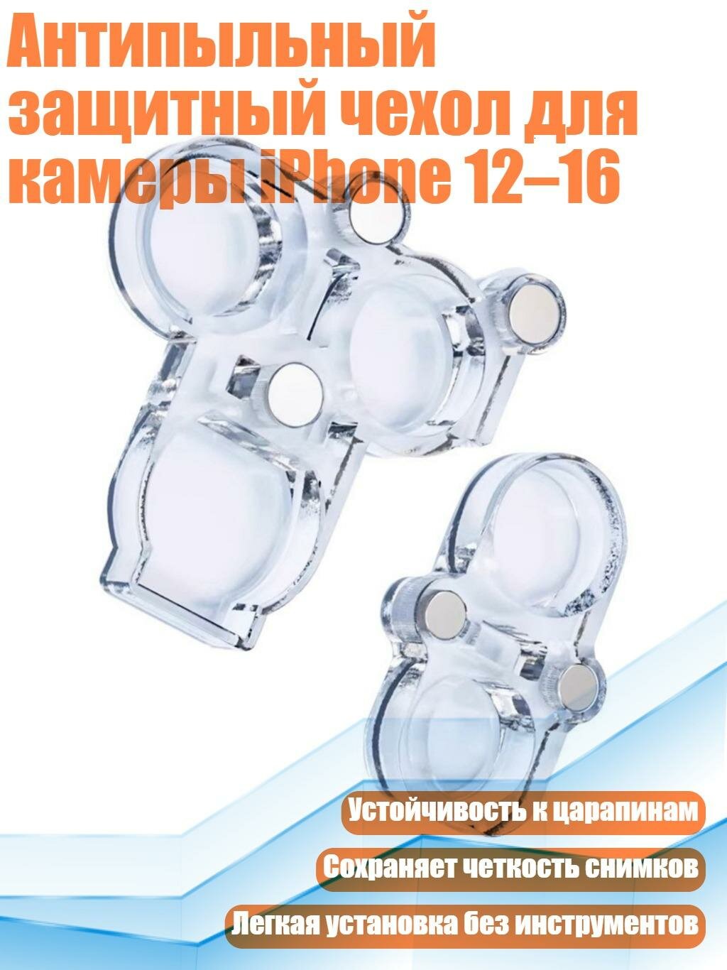 Антипыльный защитный чехол для камеры iPhone 12–16