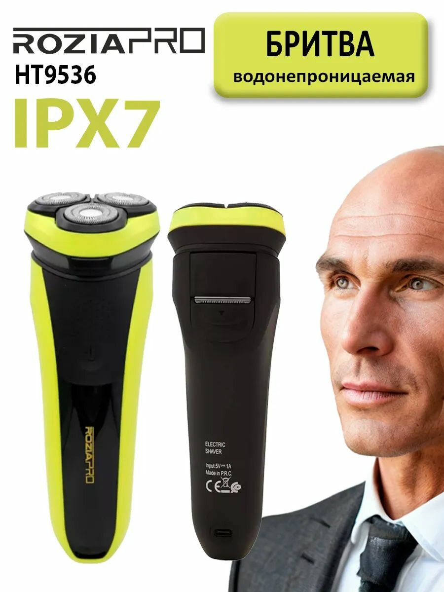 ROZIAPRO Электробритва Бритвы электрические, черный, салатовый