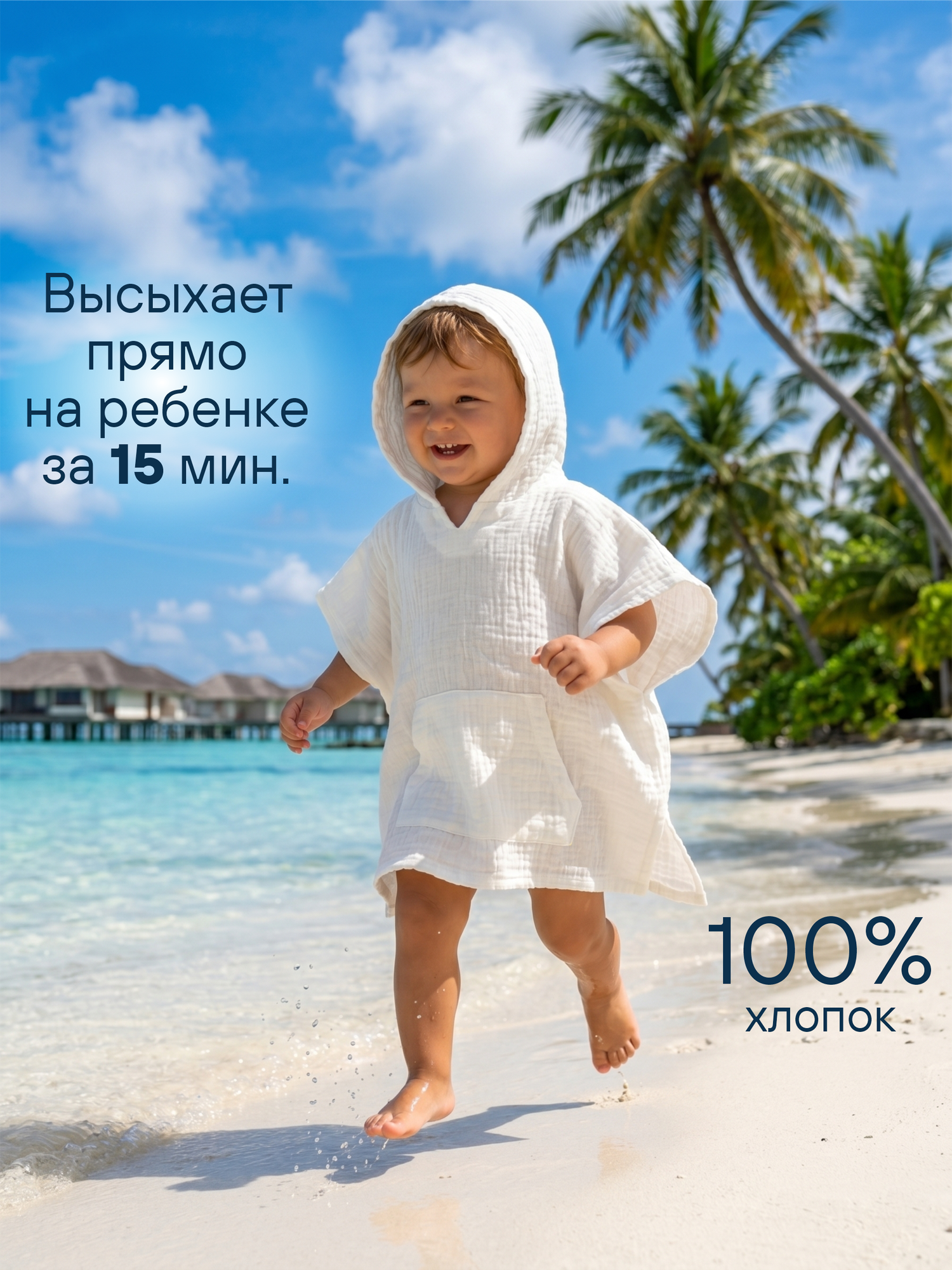 Парео Туника