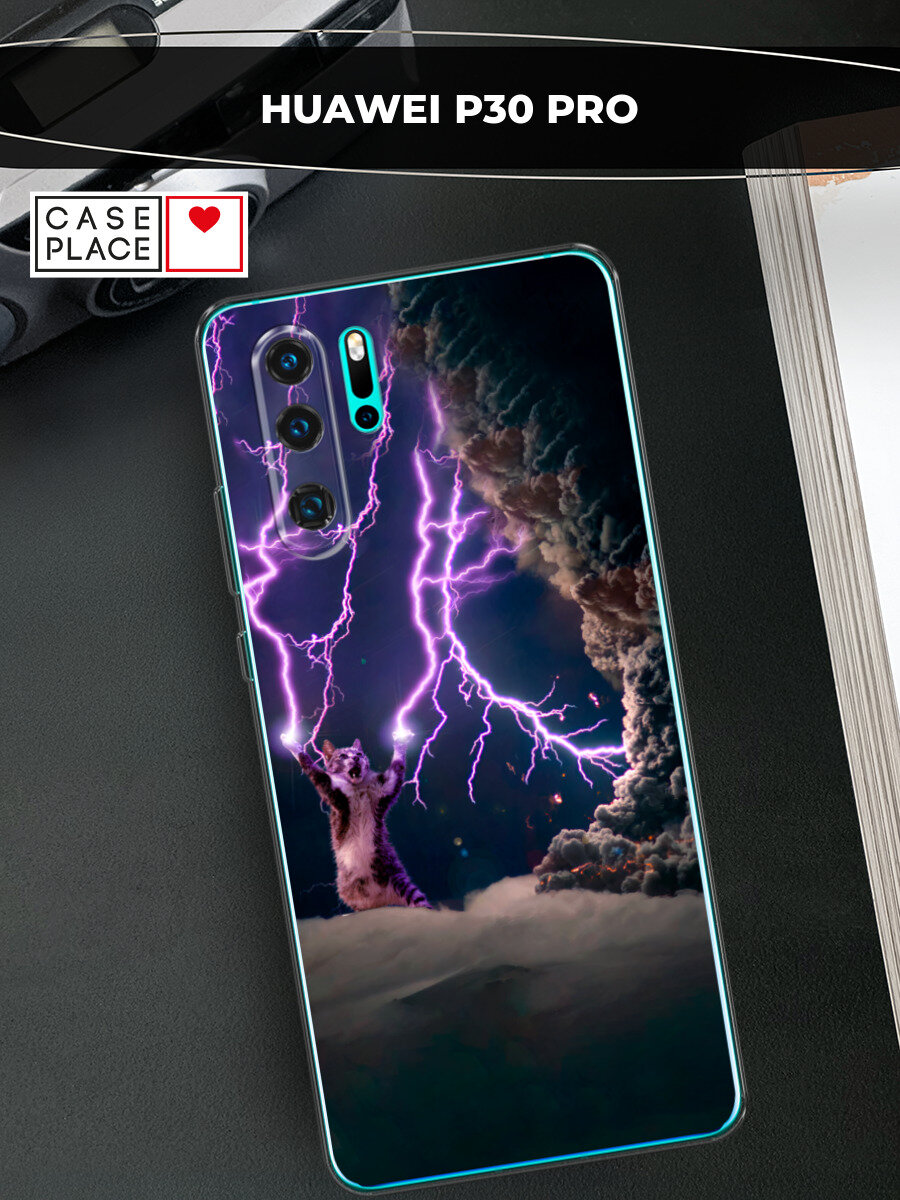 Чехол на Huawei P30 Pro / Хуавей П30 Про с принтом Кот призыватель погоды