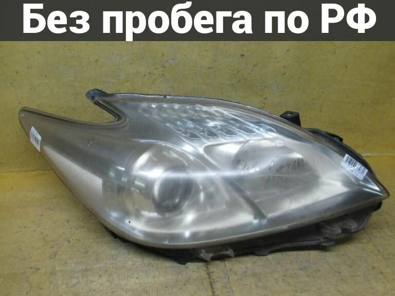 Фара Право с пробегом Toyota Prius ZVW30
