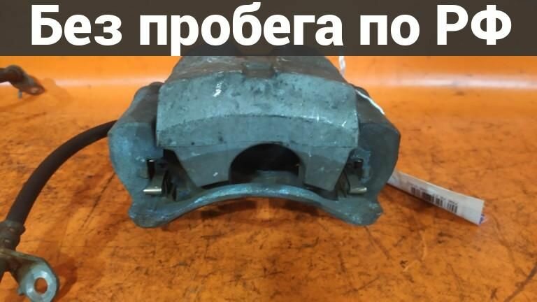 Суппорт Право / Перед с пробегом Toyota Prius ZVW30