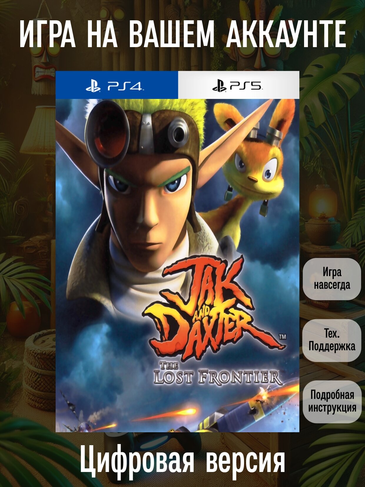 Jak and Daxter: The Lost Frontier | PlayStation 4/5 | английский язык | Приключения