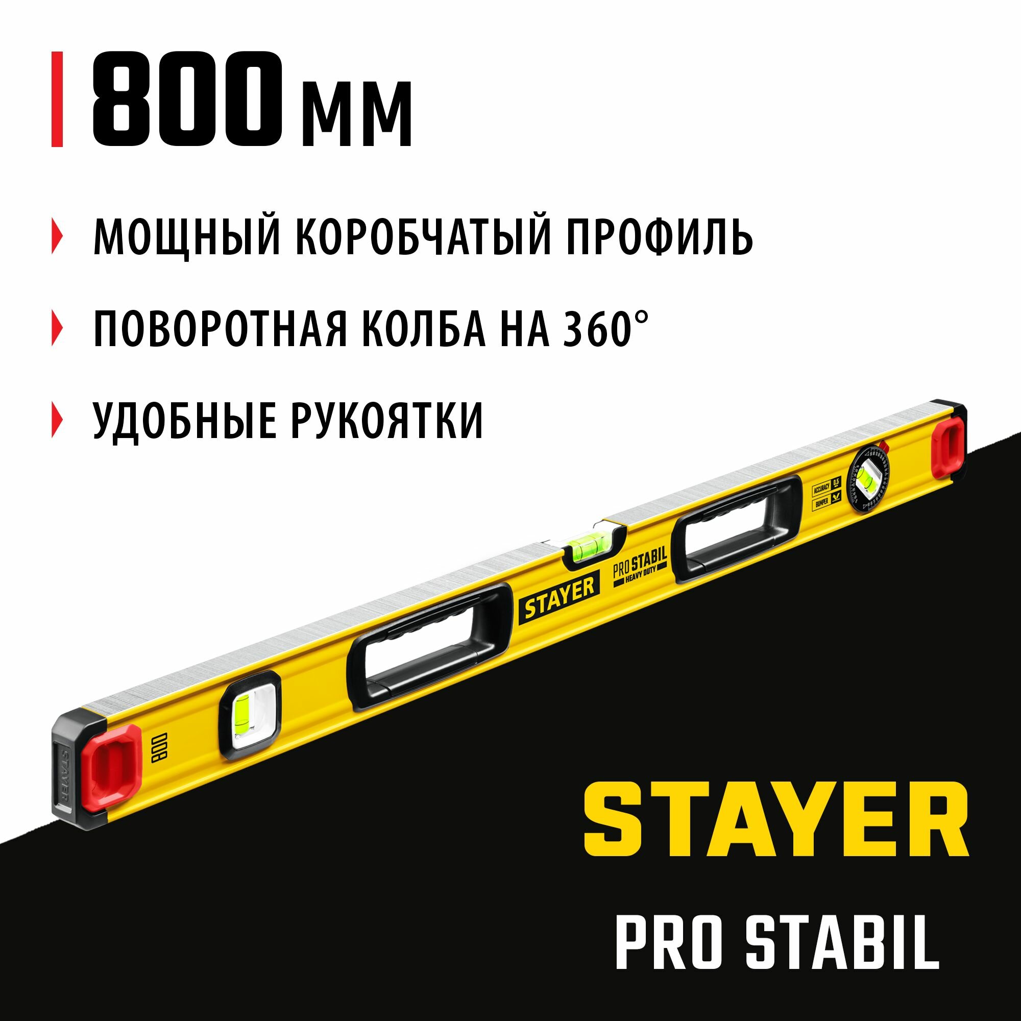 Строительный фрезерованный уровень STAYER PRO STABIL 800 мм, 3471-080_z02