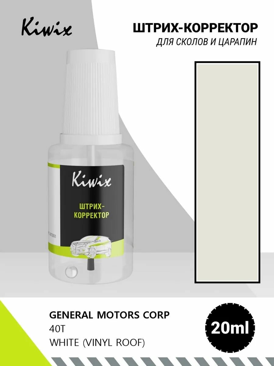 Подкраска GENERAL MOTORS CORP 40T WHITE (VINYL ROOF) 20мл
