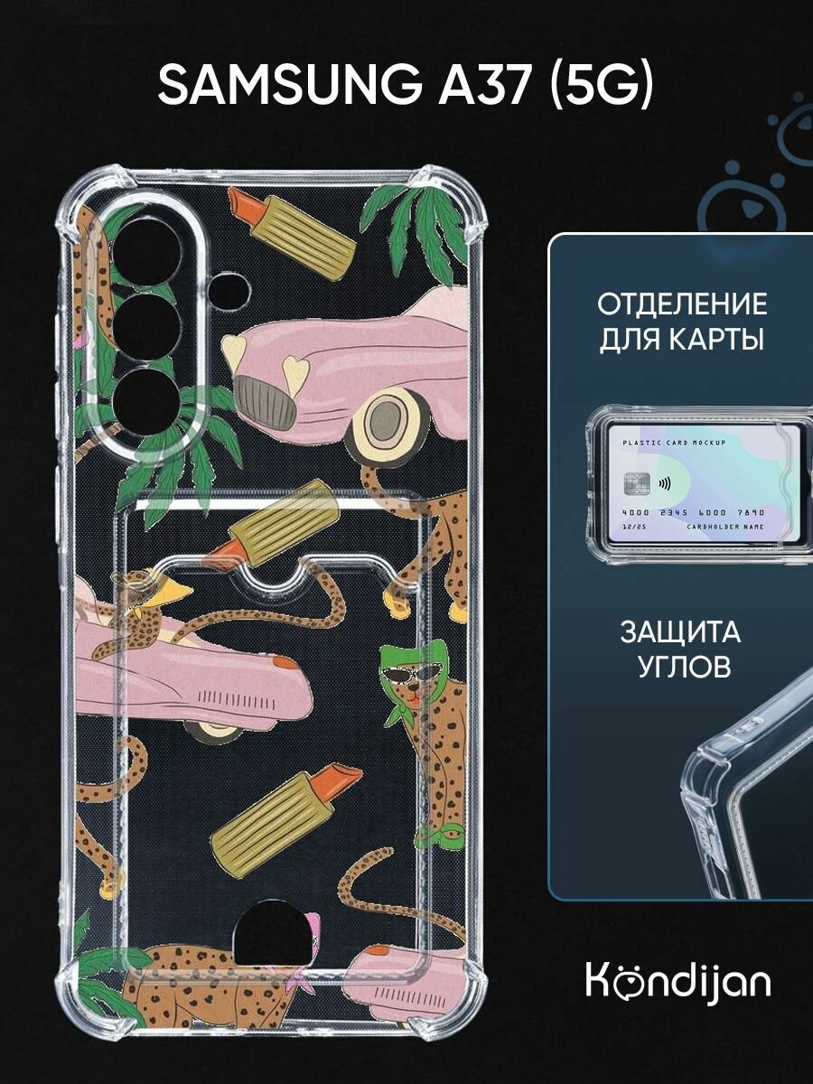Чехол на Samsung A37 5G с карманом, с картхолдером, с защитой, прозрачный с принтом гламур леопард / Самсунг Галакси А37