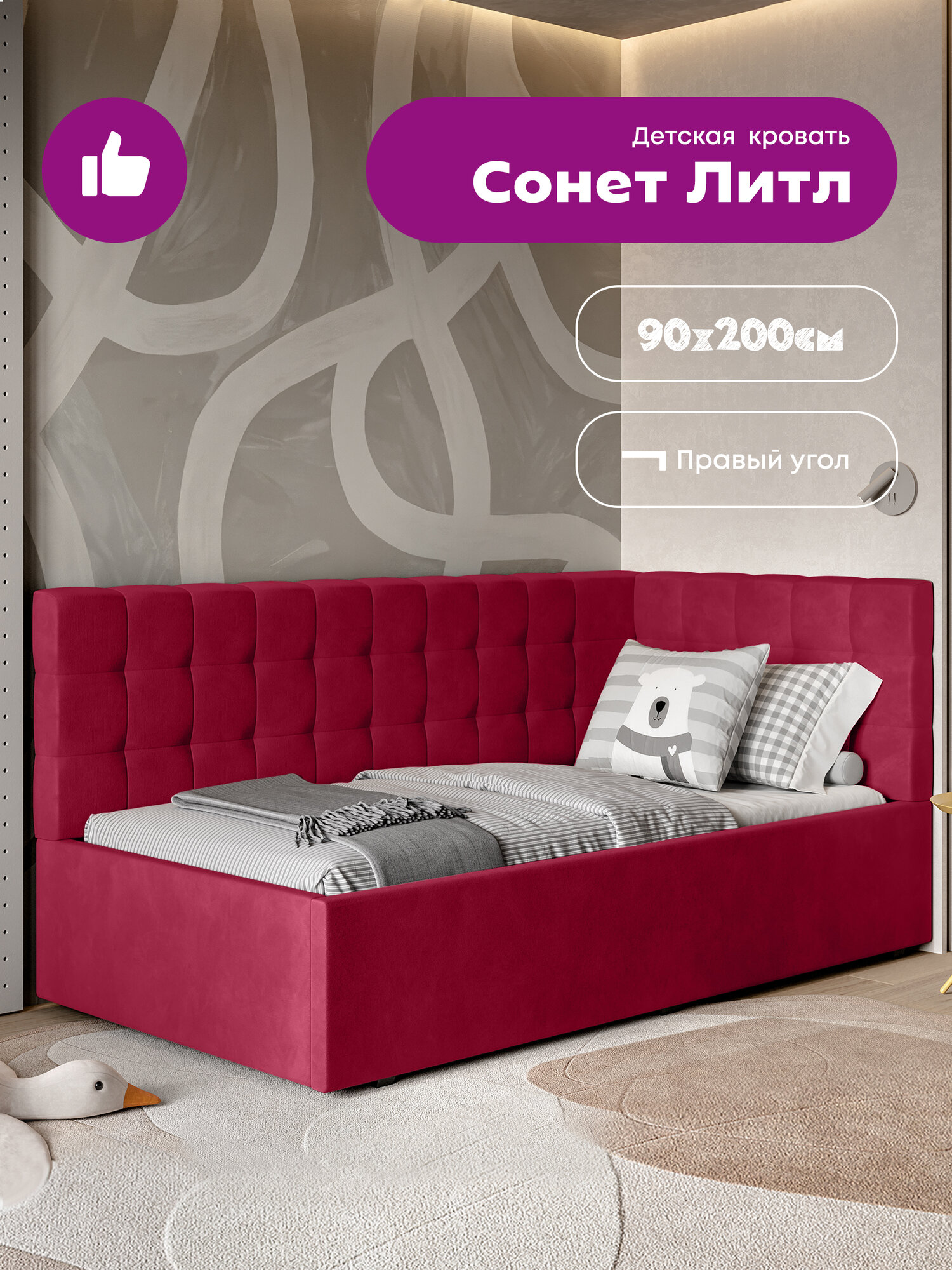 Кровать односпальная "Сонет Литл" 90х200 см, правый угол (Velutto 38)