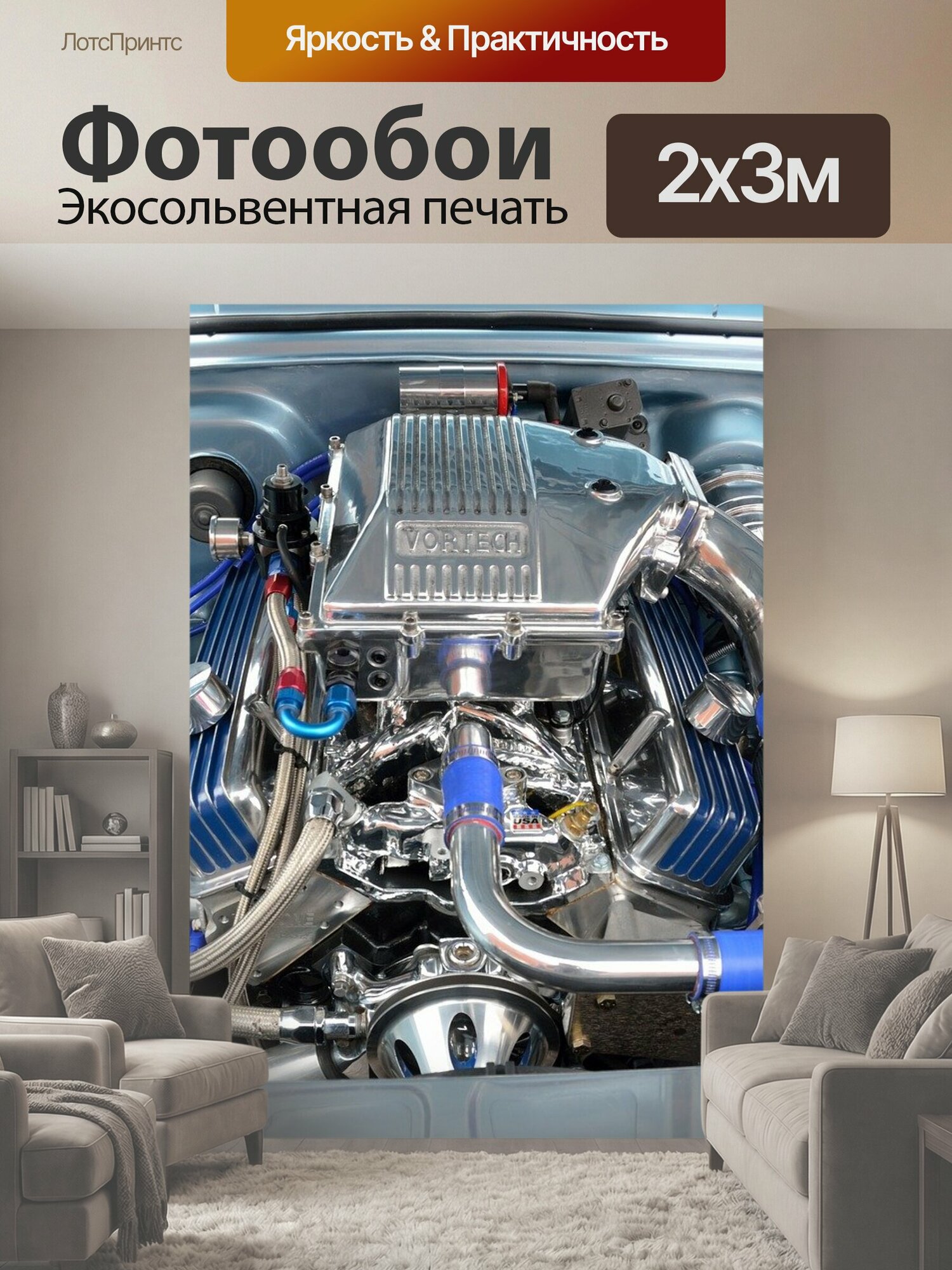 Фотообои "Двигатель автомобиля, восстановлен, ретро" 200x300 см. экосольвентная печать