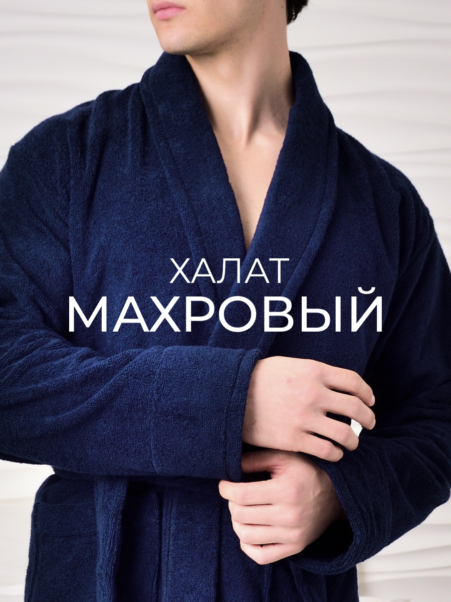 Халат Shemir