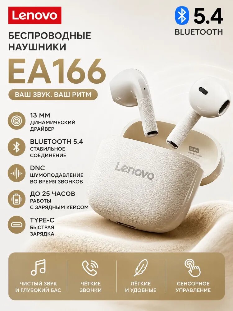 Lenovo Наушники беспроводные с микрофоном thinkplus LP40 Pro, Bluetooth, USB Type-C, белый