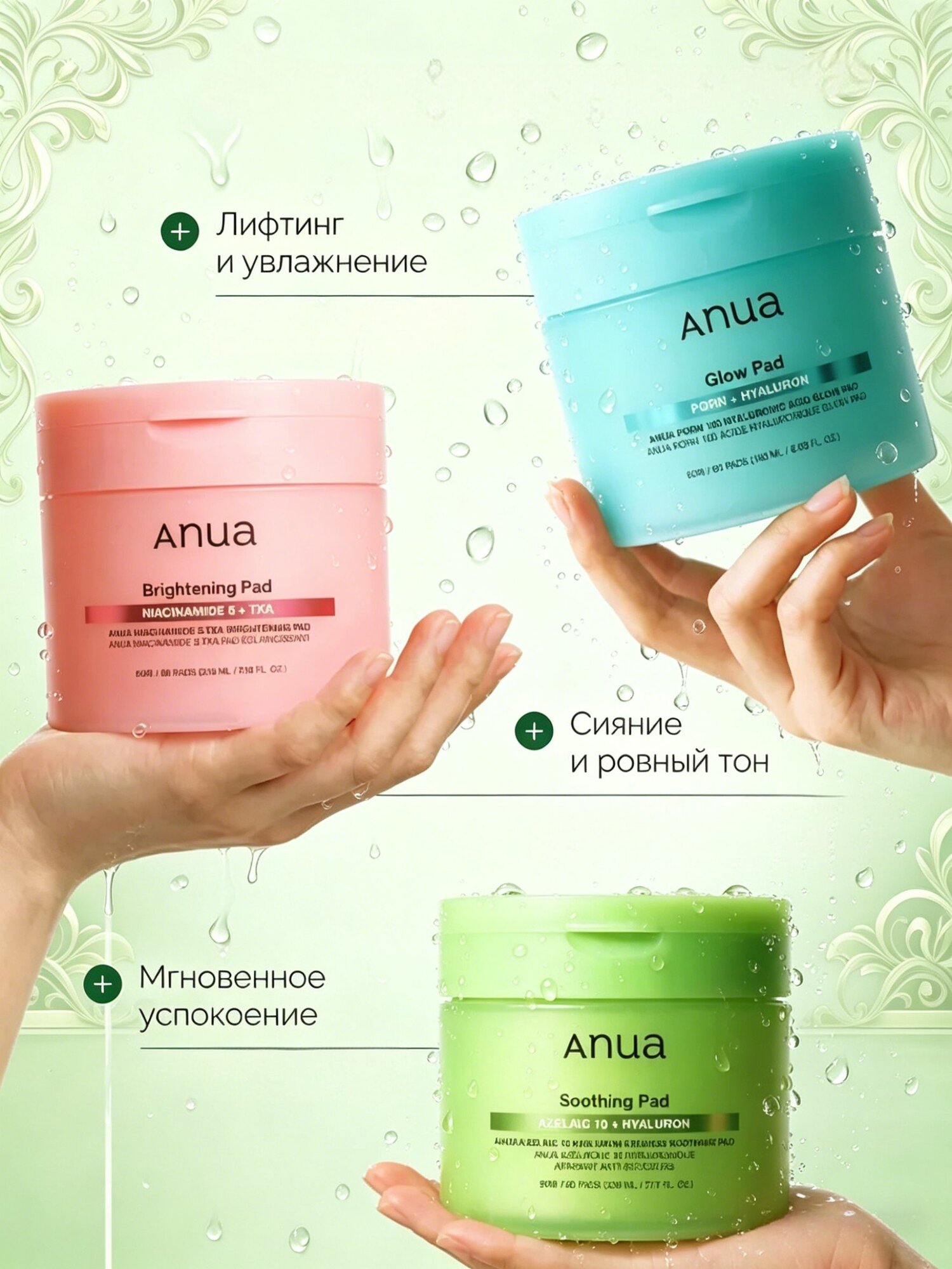 Тонер-пэды для лица Azelaic Acid 10 Hyaluron Rednes Soothing Pad, 90 шт