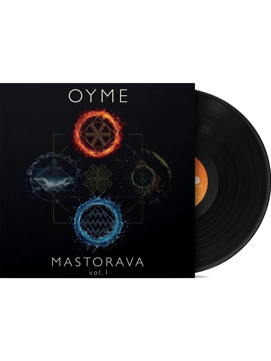 OYME - Mastorava Vol.1