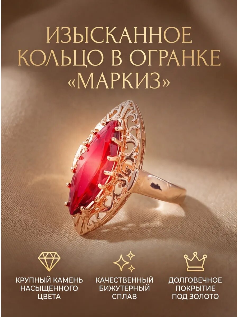 Кольцо, рубин синтетический