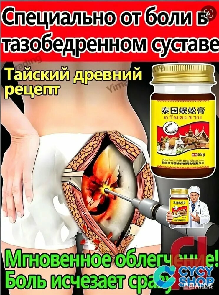 Мазь от артрита и артроза 55 г Топ продаж Выбор покупателей