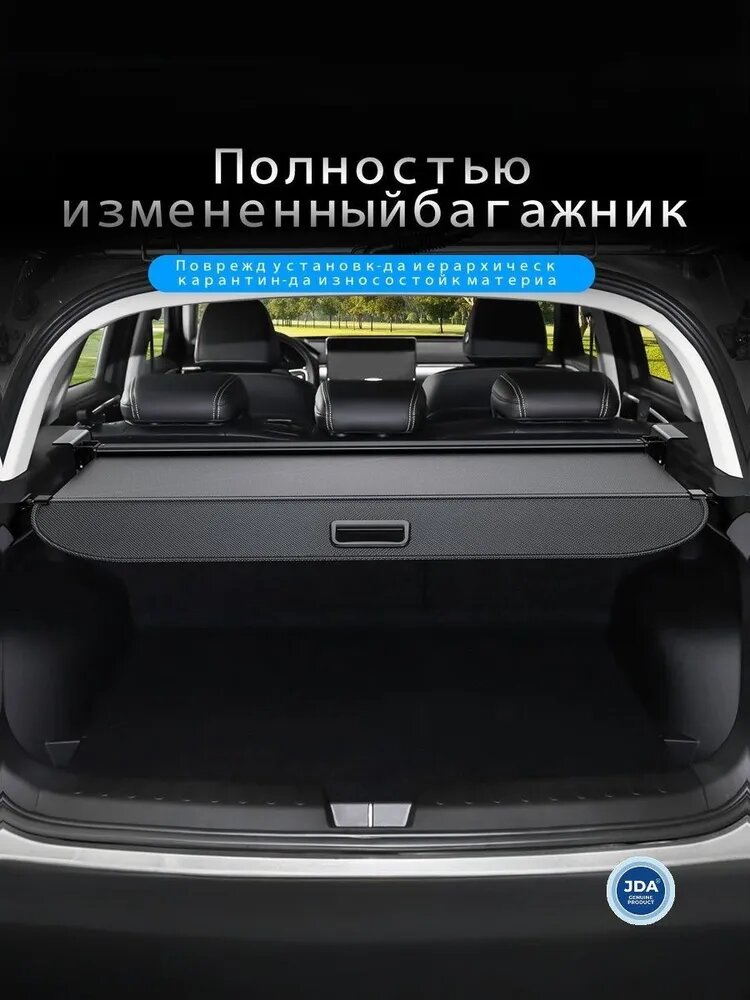 Шторка багажника для Haval Jolion I (2020-2026) оригинальная полка багажника