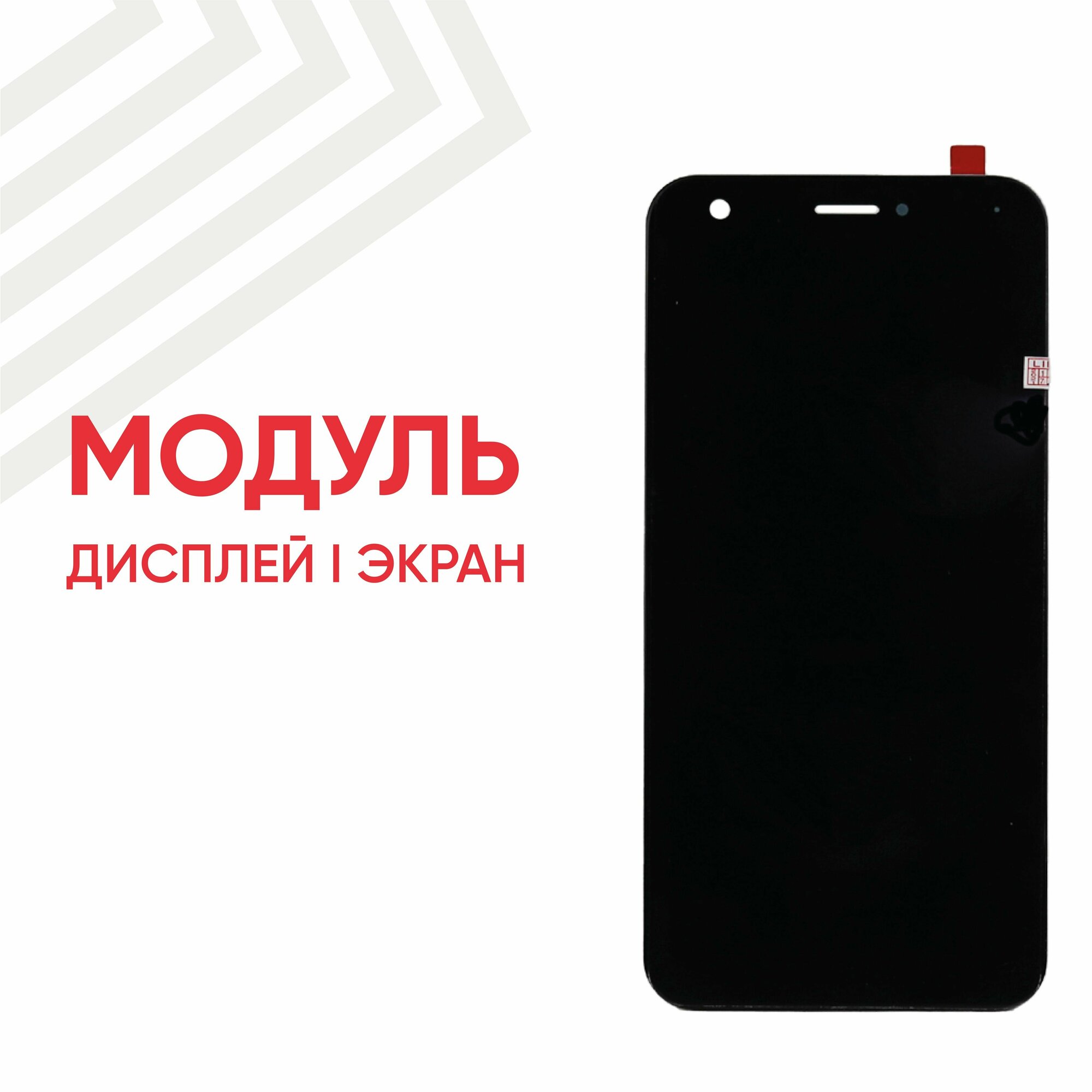 Модуль (дисплей и тачскрин) для телефона ZTE Blade Z10, 5.2", 1280х720 (HD), черный