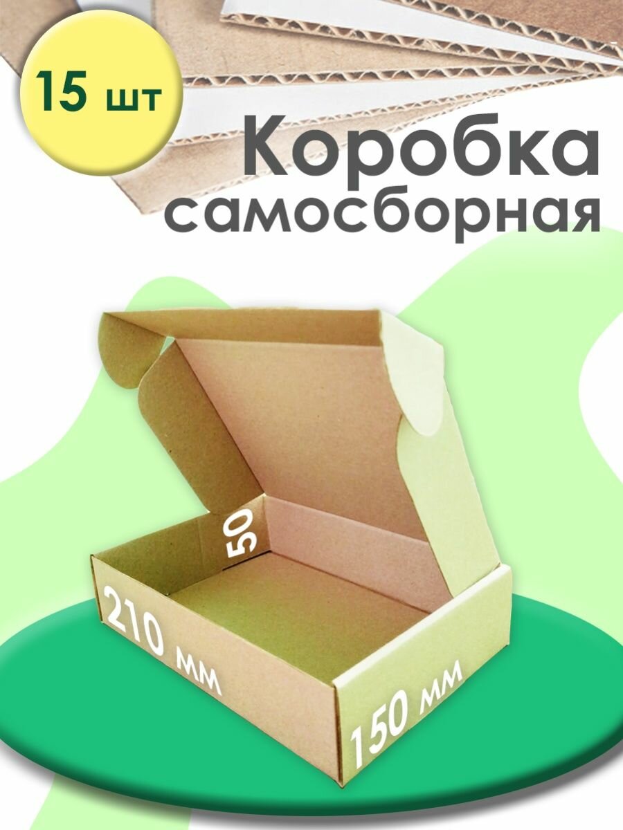 Коробки почта россии — купить по низкой цене на Яндекс Маркете