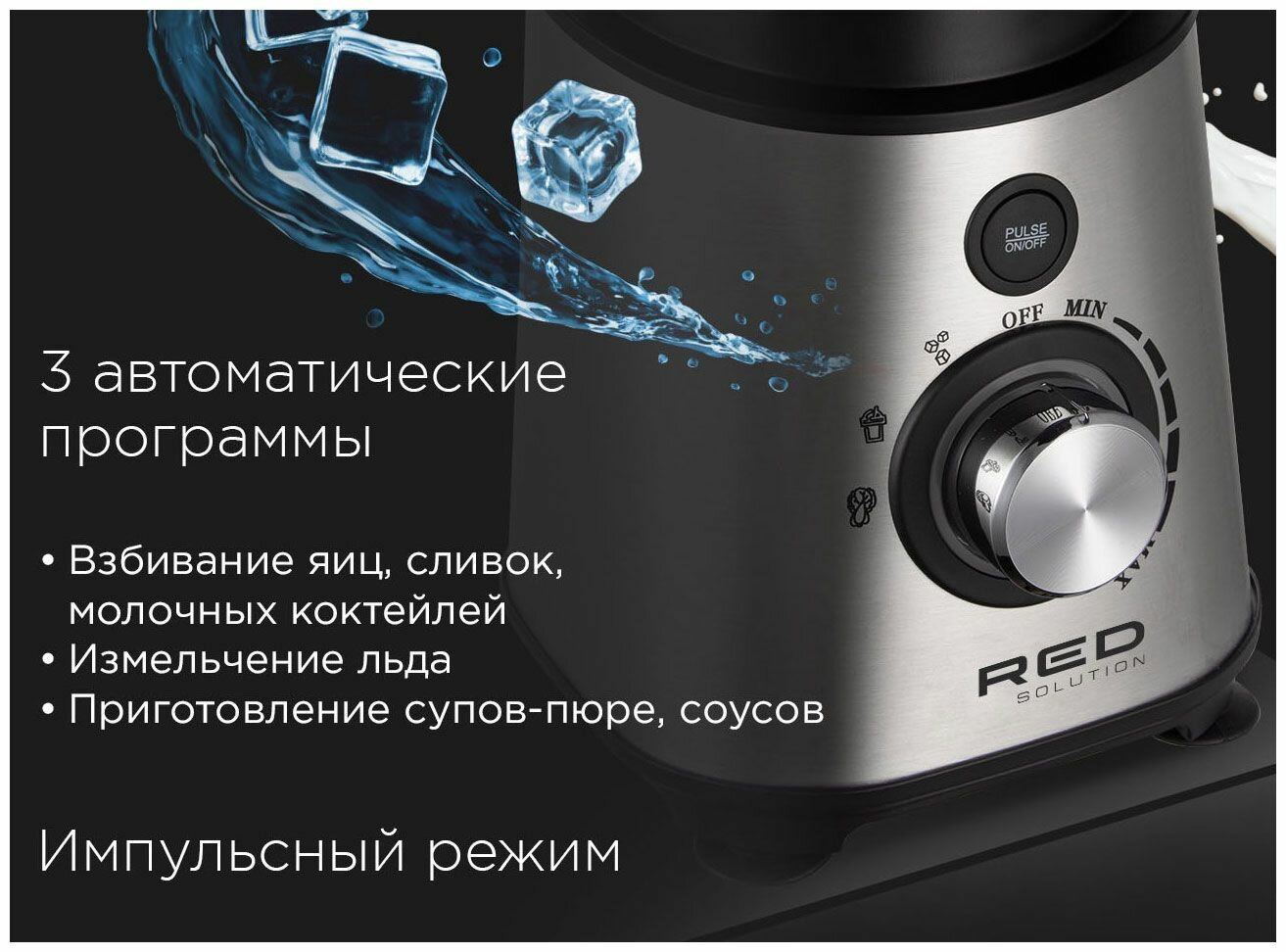 Блендер Red Solution RSB-M3404, 1200Вт, 3 скорости, металл/стекло, 1500мл — фото 1