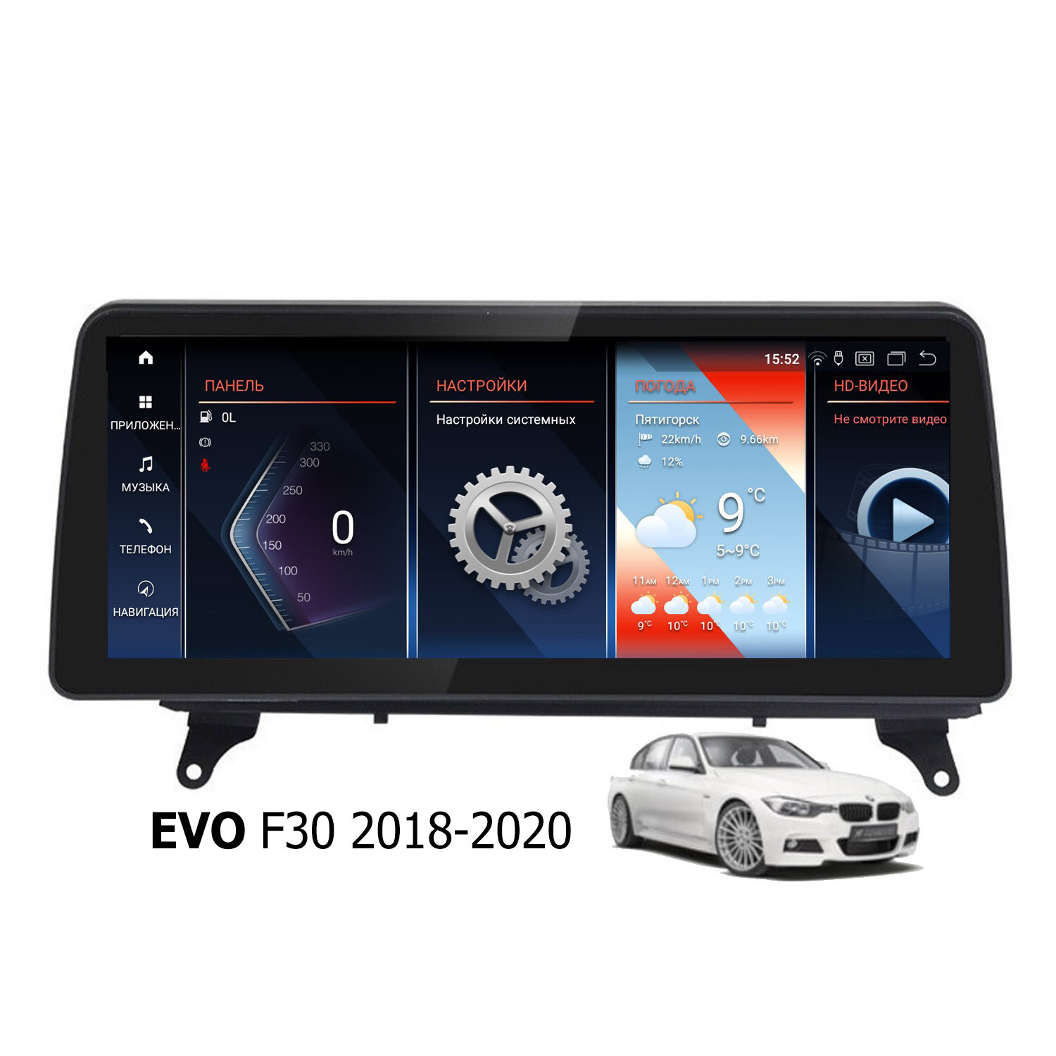 Автомобильная Андроид Магнитола CaCar BMW 3 F30 стиль Т EVO