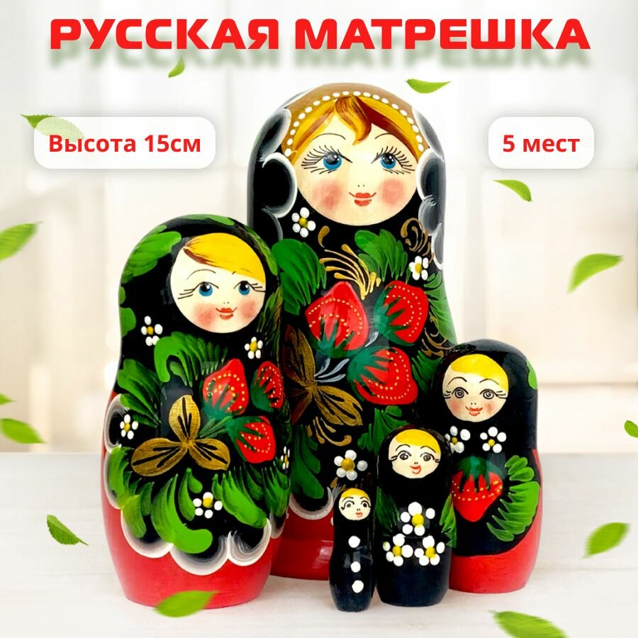 Матрешка деревянная детская развивающая игрушка традиционная 5 мест 15 см Орнамент