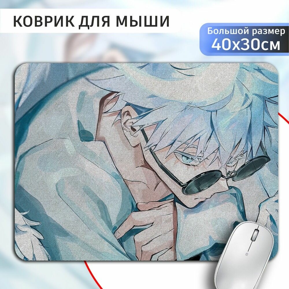 Коврик для мыши 30х40 с принтом аниме Магическая битва (jujutsu kaisen, Сатору Годжо, Юджи, Сукуна) - 54